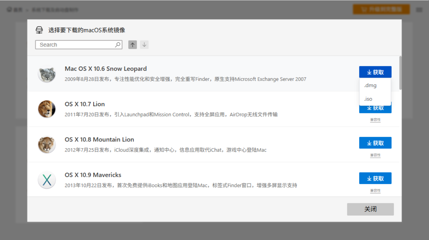 下载macOS系统镜像文件和制作macOS安装启动盘｜赤友DiskGeeker(Windows)在线帮助